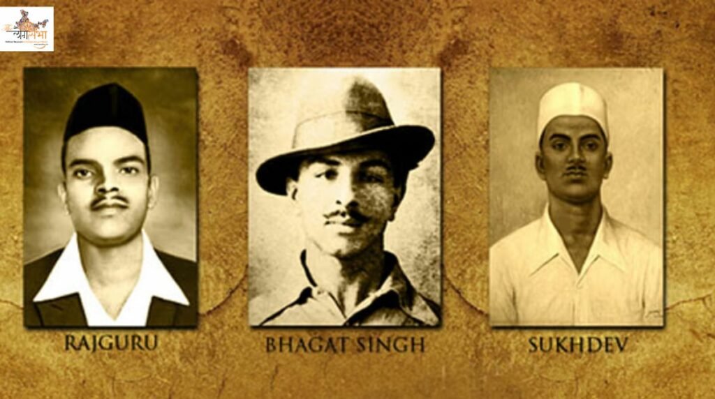 Shaheed Diwas: भगत सिंह, सुखदेव और राजगुरु से डरते थे अंग्रेज, तीनों ...